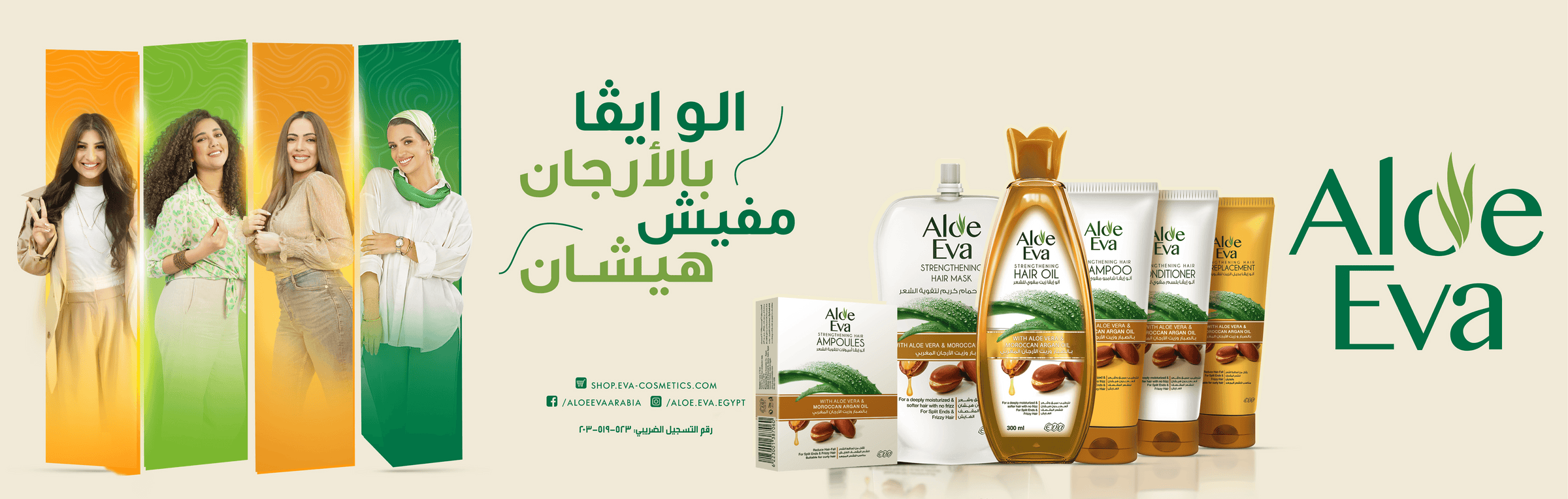 Hair Care – EVA Shop